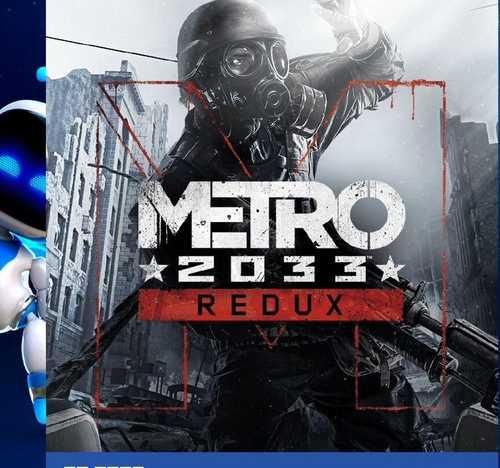 Metro 2033 Redux ps4 и ps5