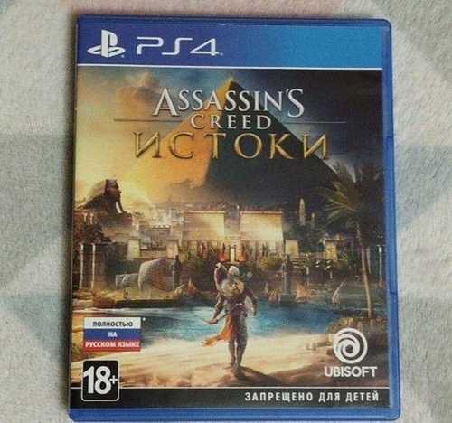 Assasins creed истоки ps4