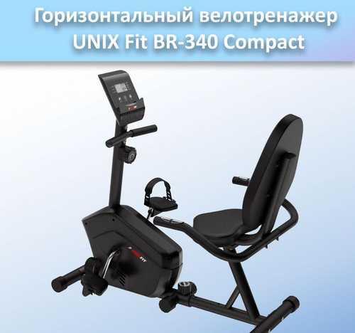 Горизонтальный велотренажер unix Fit BR-340 арт.22