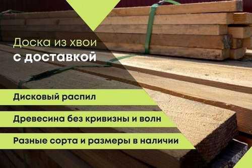 Пиломатериал в наличии 25-100-3 (1 сорт)