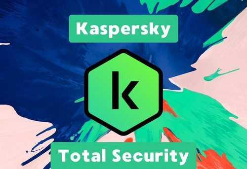 Kaspersky Total Security Ключ активации издания
