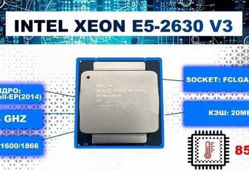 Процессор Intel Xeon E5-2630V3 LGA2011-3, 8 x 2400