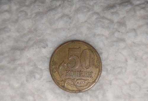 50 копеек 2007