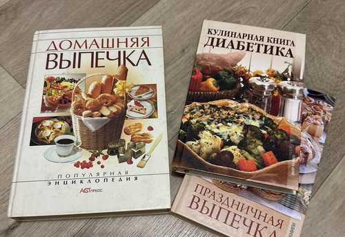 Книги кулинария выпечка диабетика