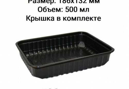 Пищевой одноразовый контейнер черный 500 мл