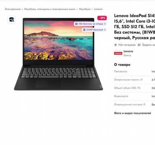 Ноутбук lenovo ideapad s145