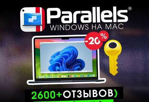 Parallels Desktop 19 Лицензия навсегда (Ключ)
