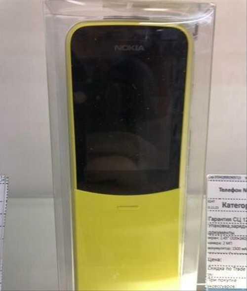Телефон Nokia 8110 DS (Yellow)