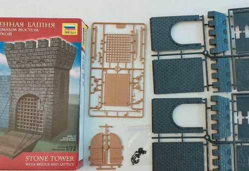 8505 Каменная башня с подъёмным мостом Звезда 1:72