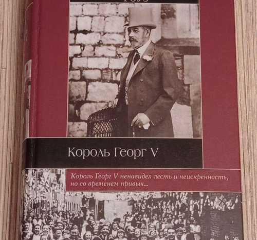 0055к Король Георг V