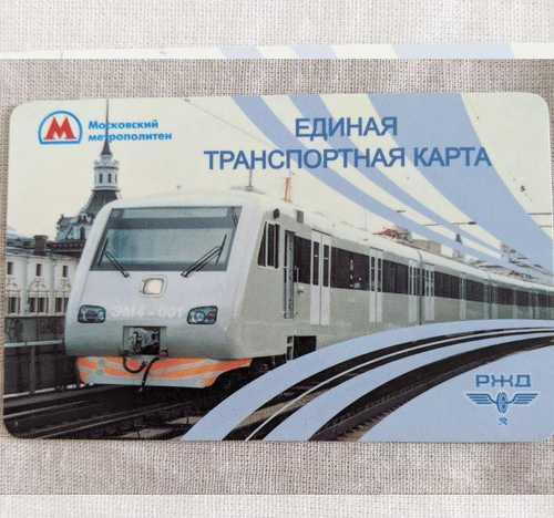 Коллекционная редкая карта метро + ржд