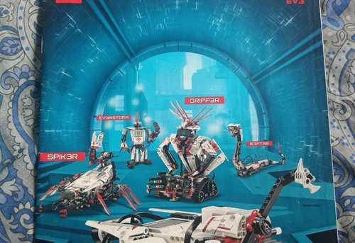 Lego Mindstorms ev3 31313