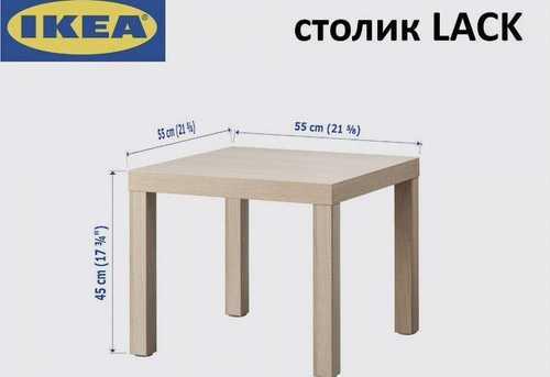 Столик IKEA Lack