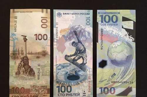 Банкноты Крым, Сочи 2014, чм 2018