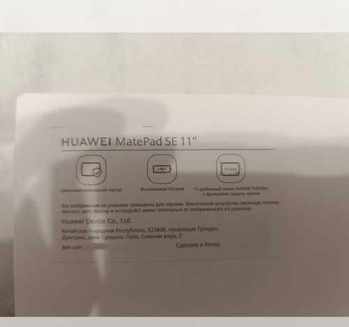 Huawei matepad SE 11 Wi-fi 128 гб