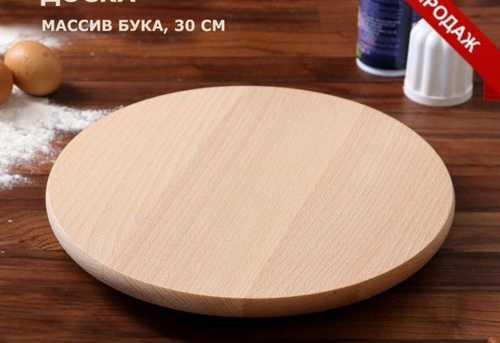 Подставка доска сервировочная вращающаяся 30см бук