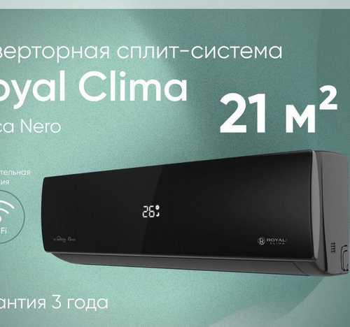 Кондиционер Royal Clima Attica Nero 7