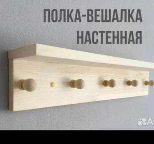 Вешалка настенная IKEA