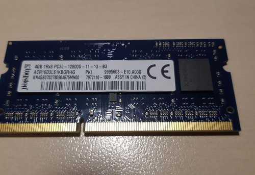 Kingston, Kllisre sodimm ddr3 и ddr3l 4Gb