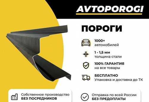 Ремонтные пороги Suzuki Grand Vitara 3