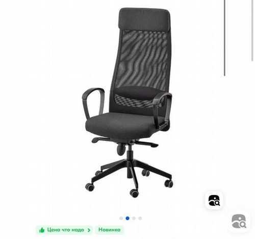 Компьютерное кресло IKEA маркус