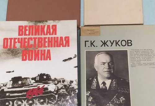 Альбомы о ВОВ, Г.К. Жуков, Кiев, Атлас дорог СССР