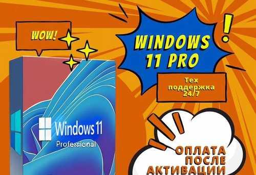Windows 11 pro ключ