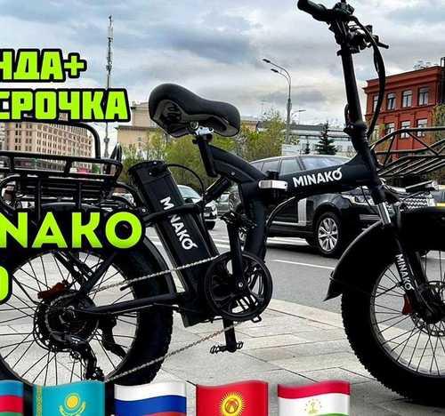 Электровелосипед minako F10 mini складной