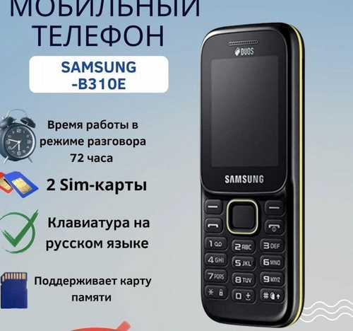 Samsung SM-B310E