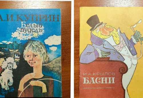 Книги СССР