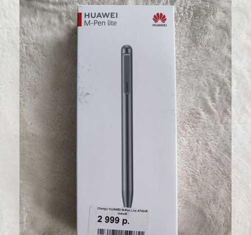 Стилус Huawei M-Pen Lite