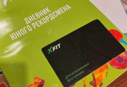 Детский абонемент xfit Кораблестроителей до 24.06