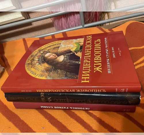 Книги по искусству и живописи