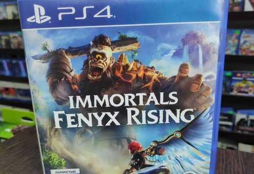 Immortal Fenyx Rising PS4 Обмен/продажа