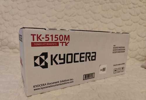 Картридж Kyocera TK-5150M