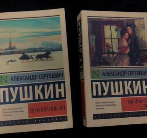 Книги А.С Пушкина