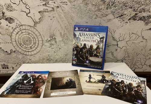 Assassins creed Unity Специальное издание PS4