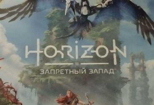 Horizon запретный запад