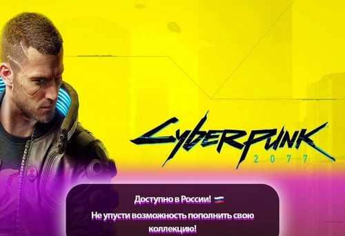 Cyberpunk 2077 PS4/PS5