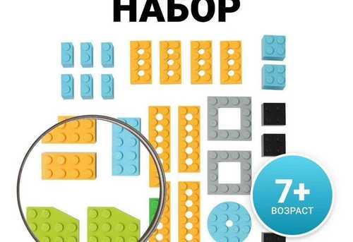 Комплект деталей WeDo 2.0.(280 шт)