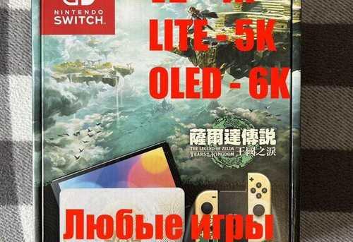 Nintendo switch + любые игры