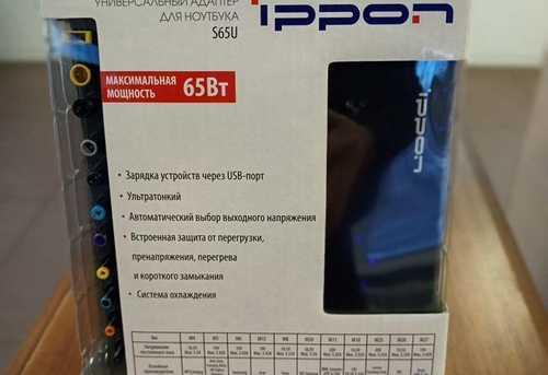 Адаптер питания Ippon S65U, 15 — 19.5 В, 3.5A, 65В