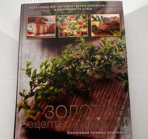 Кулинарные книги