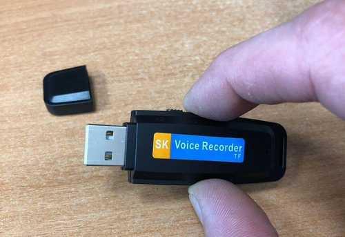 Диктофон USB мини с записью 120 мин. от акб