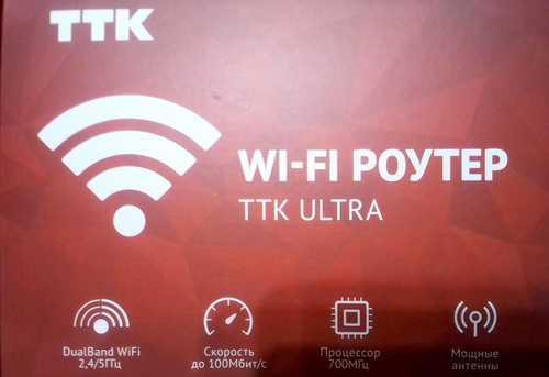 Wifi роутер