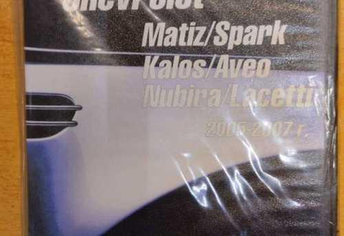 Автокнига на CD диске Chevrolet Spark/Matiz/Kalos