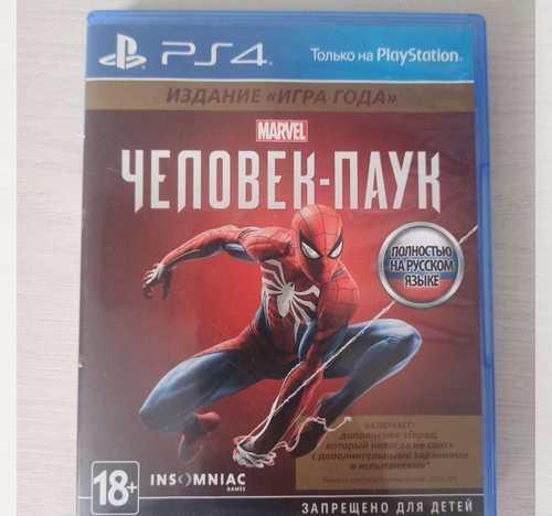 Человек паук ps4 диск