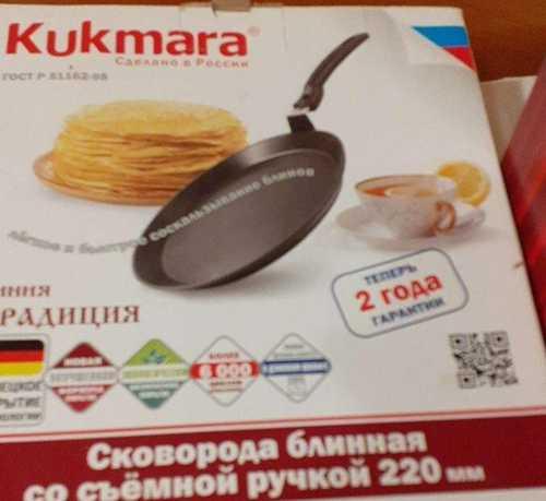 Сковорода блинная kukmara