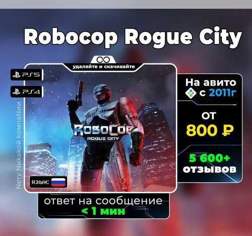 Robocop Rogue City PS4 & PS5