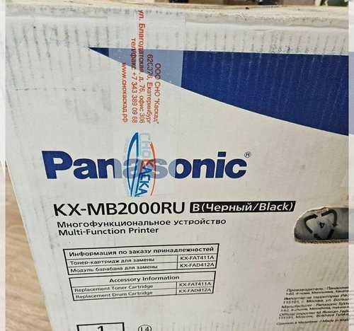 Принтер мфу Panasonic